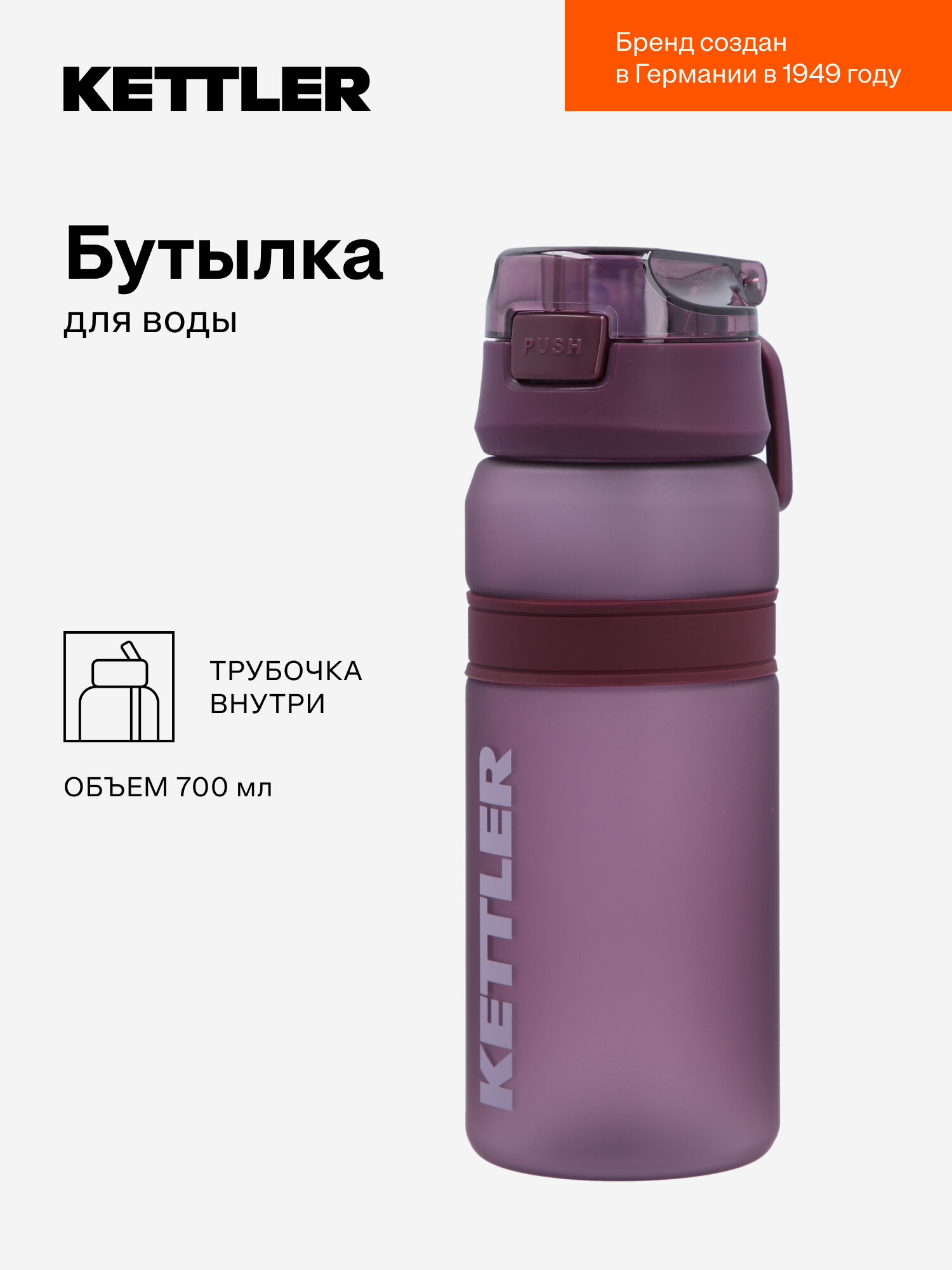 118627-84 one size Бутылка для воды Water bottle бордовый р. one size