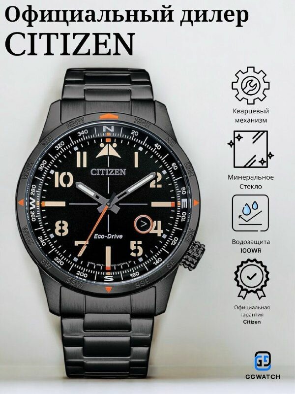 Наручные часы