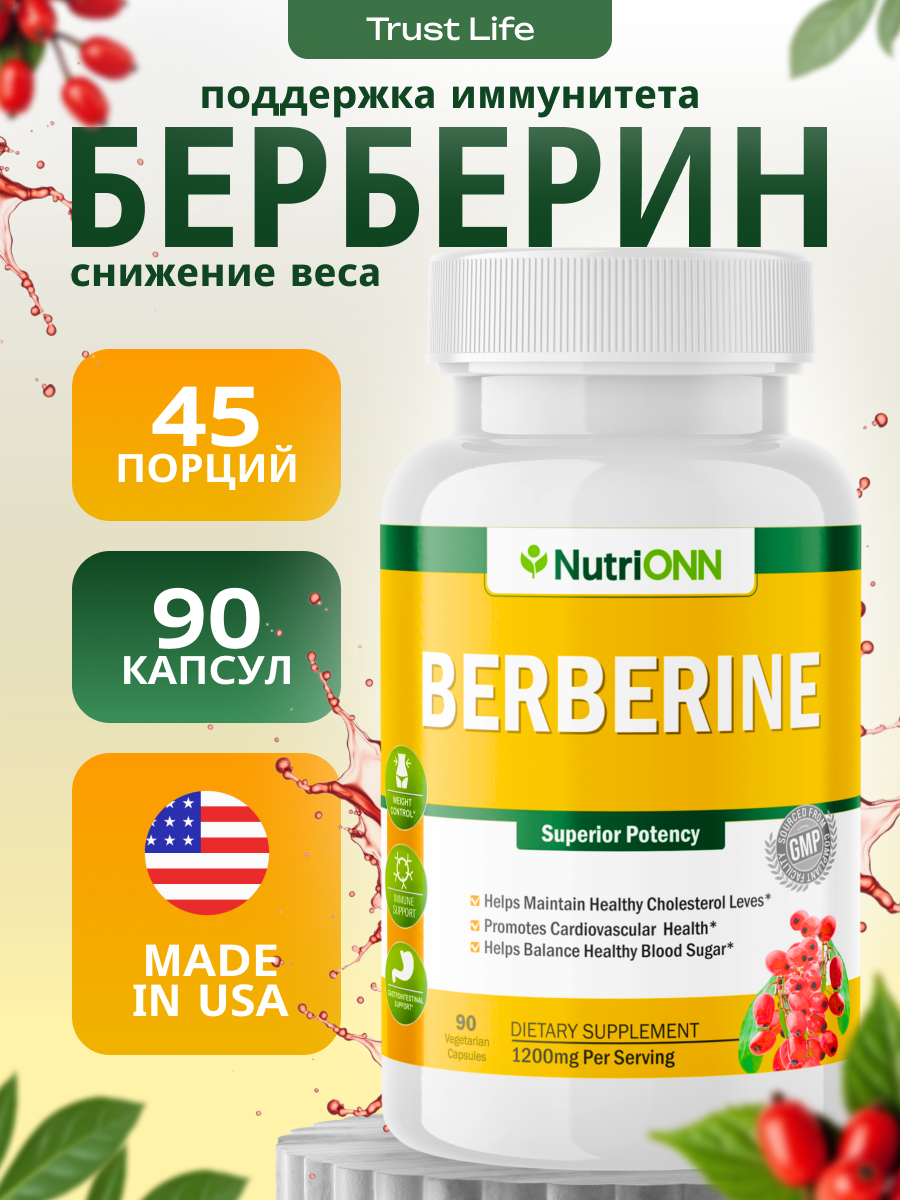 Берберин NutriONN, 1200 мг, 90 капсул для улучшения здоровья