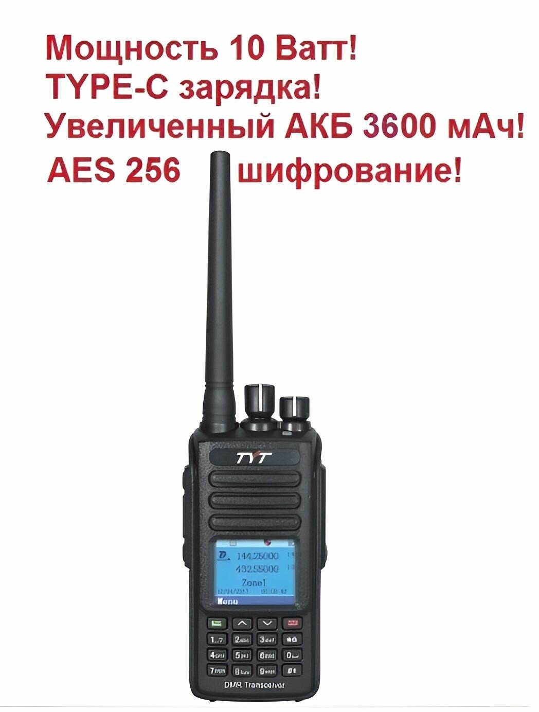 Рация MD-UV390 DMR AES 256 ip67 Type-C 10 Вт