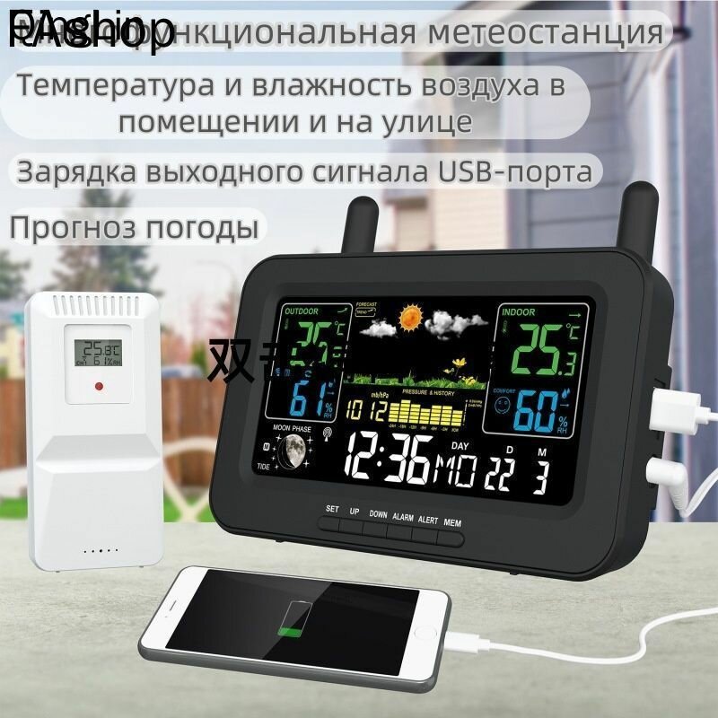 Гигрометр электронный