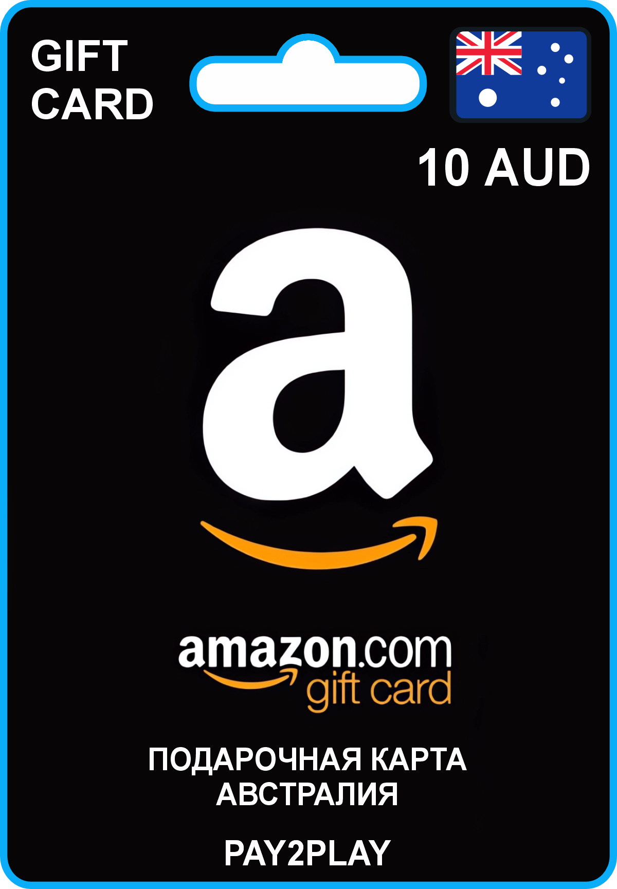 Подарочная карта AMAZON 10 AUD / Австралия / Цифровой код, пополнение счета / AMAZON Gift Card