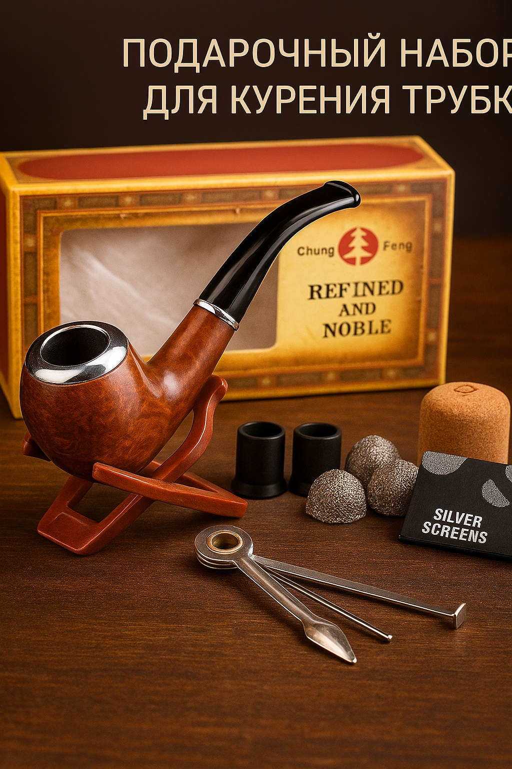 Трубка сувенирная в подарок