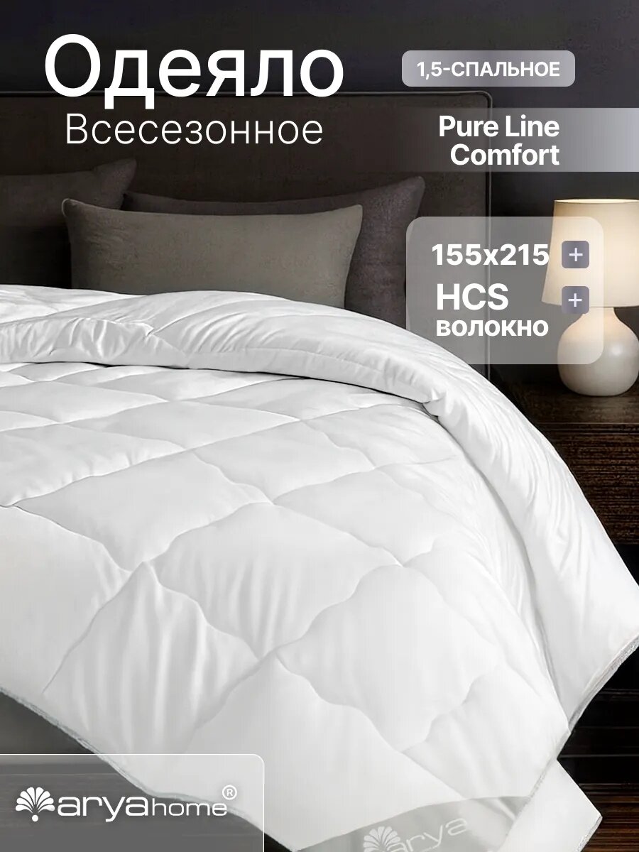 Одеяло 1,5 спальное 155х215 всесезонное Arya Pure Line Comfort