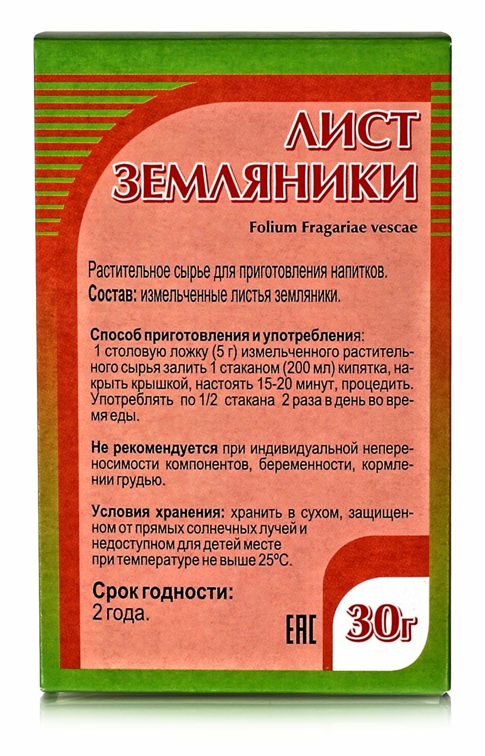 Земляника, листья 30гр — фото 1