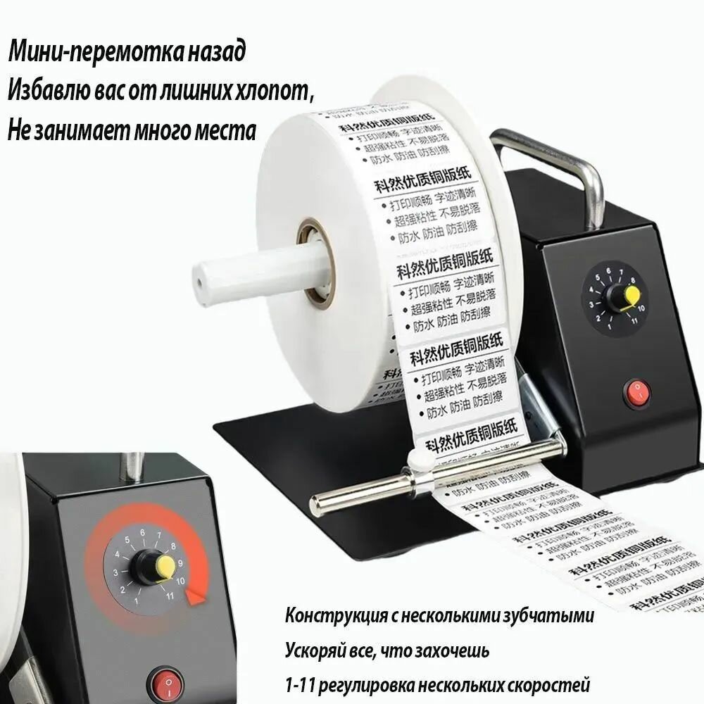 Аппликатор этикеток — фото 1