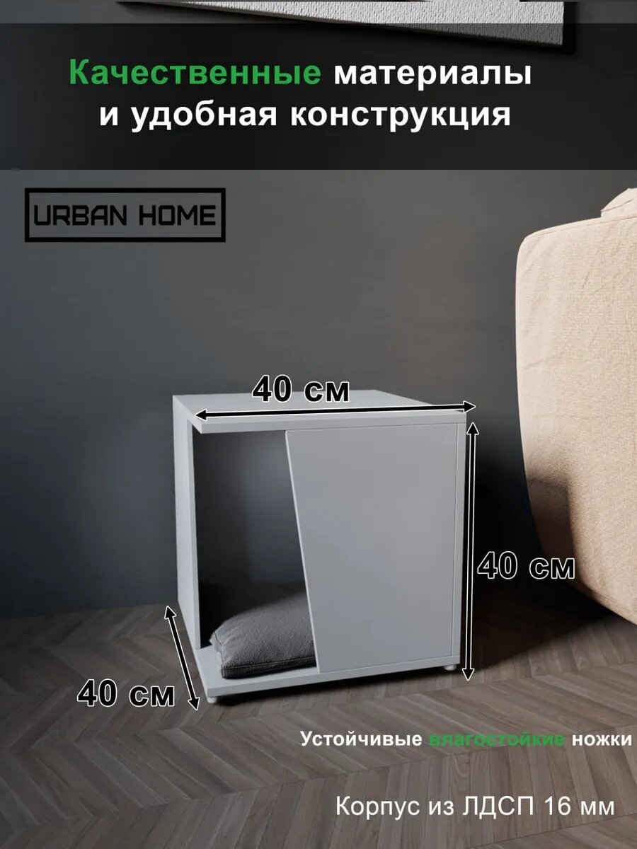 Тумба-домик для кошки и собаки мелких пород — фото 1