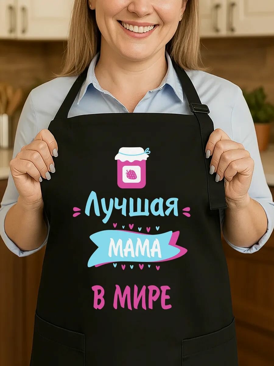 Фартук кухонный женский подарок маме