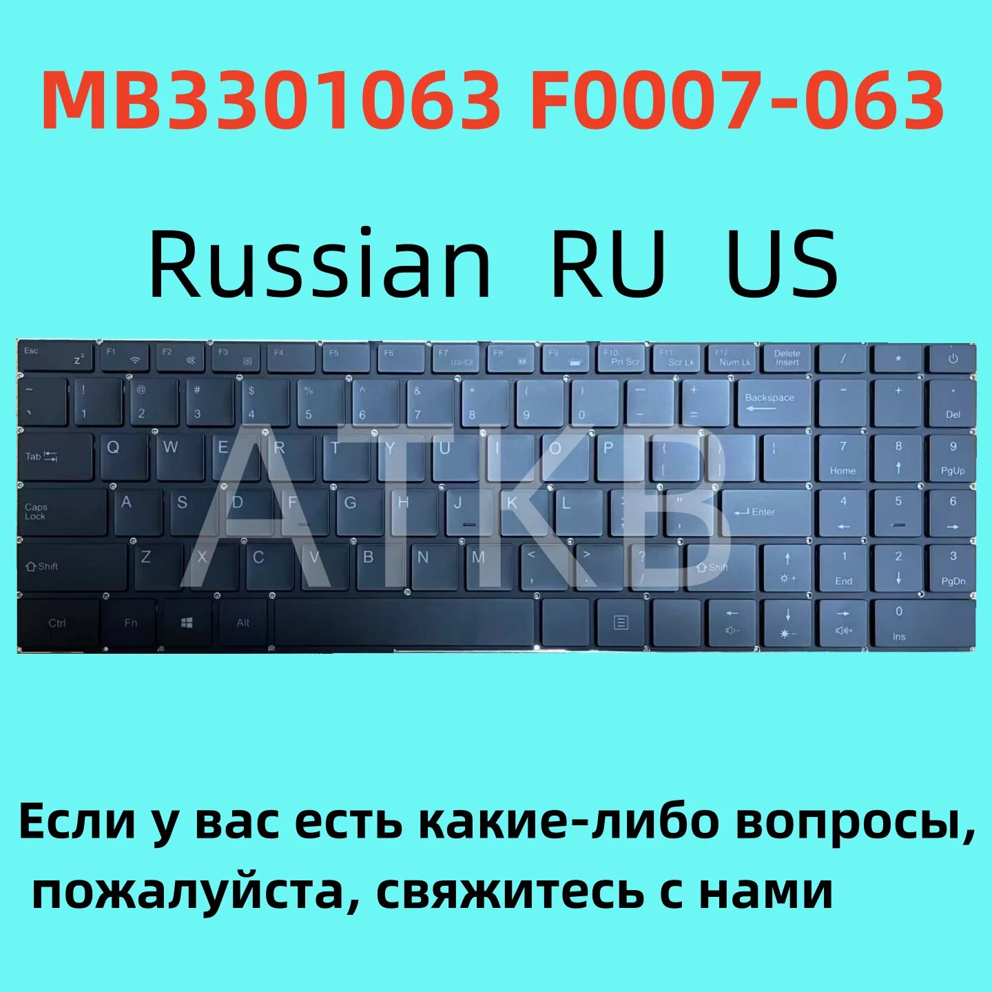 Клавиатура для ноутбука DEXP черная US подсветкой