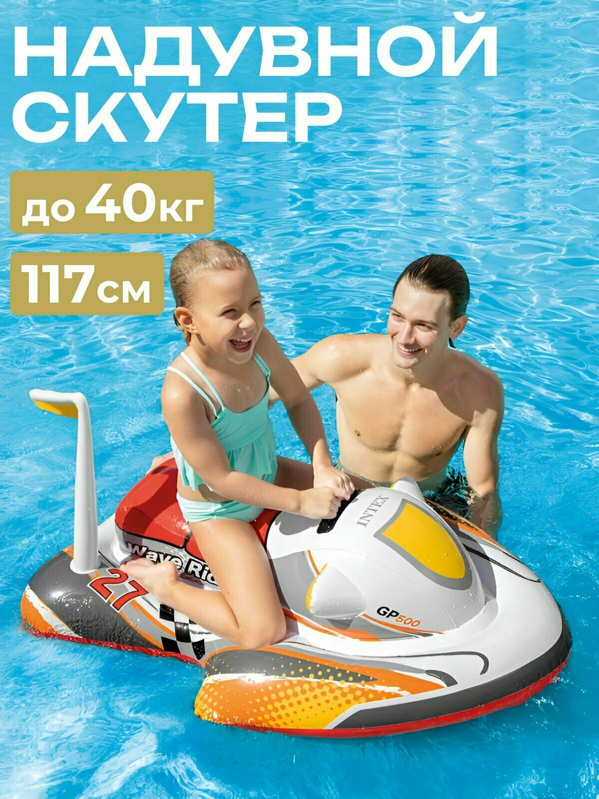 Надувной плот