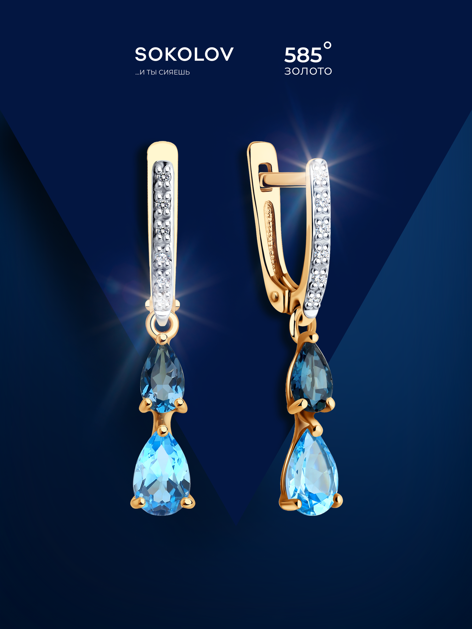 Серьги с подвесками, красное золото, 585 проба, топаз, бриллиант