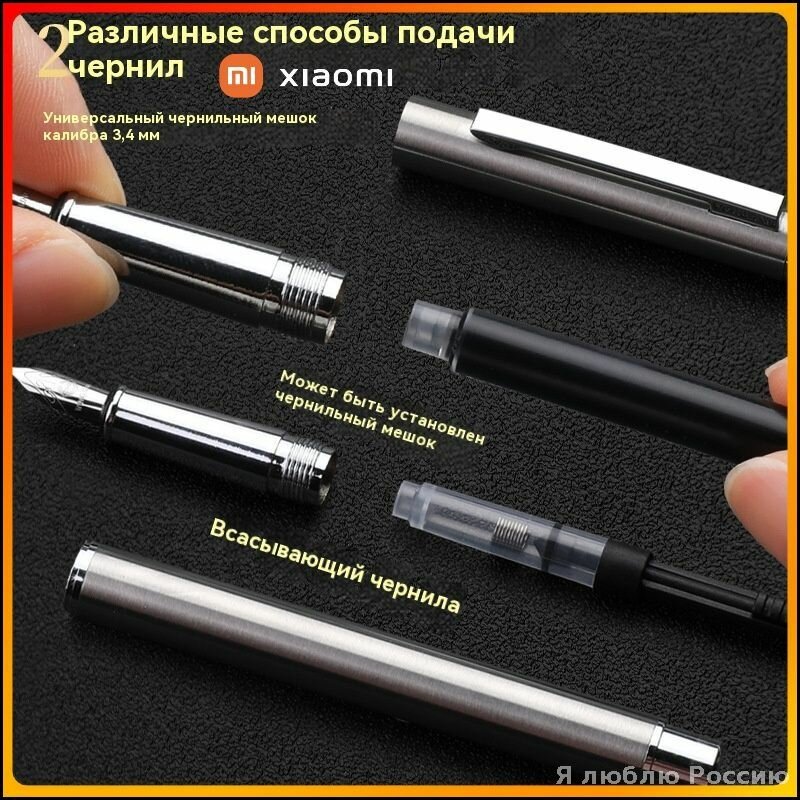 Xiaomi 0.5мм эксклюзивная ручка перьевая из металла
