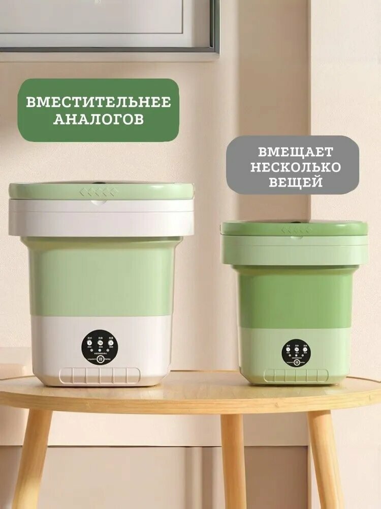 Мини стиральная машина складная, стиральная машинка для носков,12л