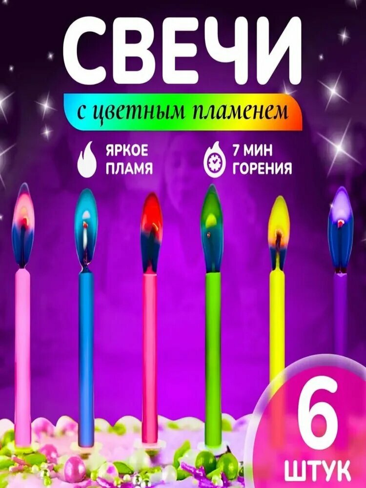 Romanky Свечи для торта, 6 см х 0,5 см, 6 шт