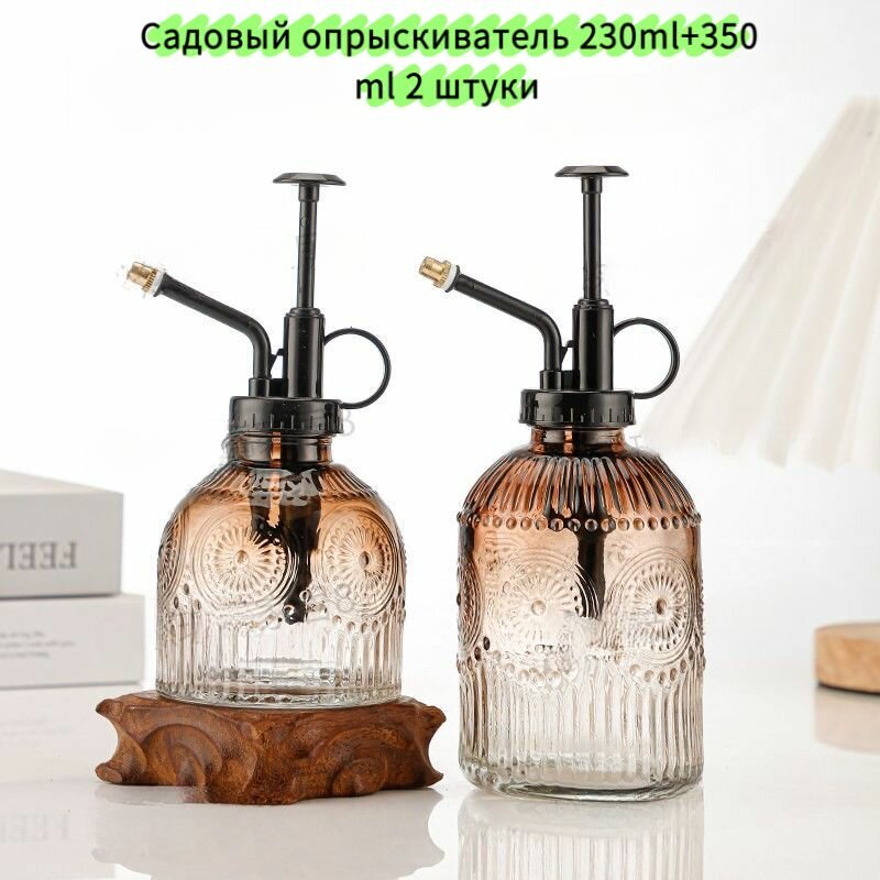 Садовый опрыскиватель 2 штуки