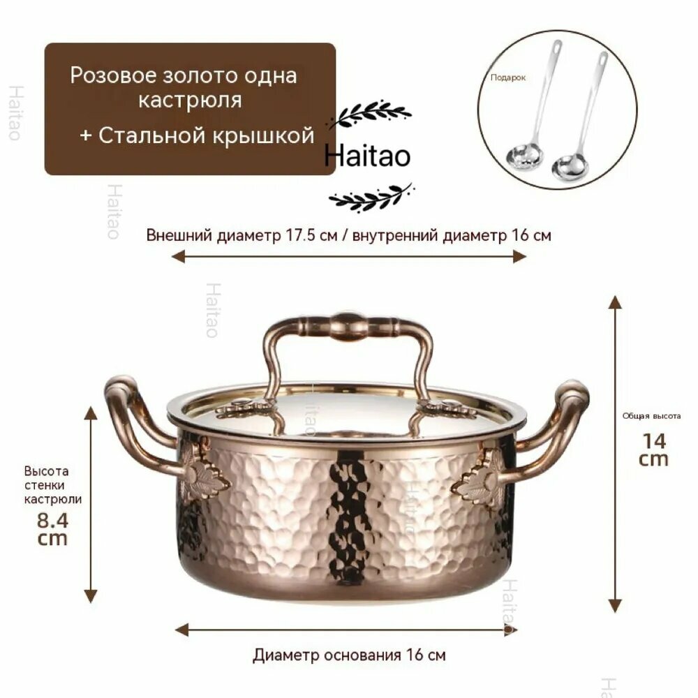 Кастрюля, Медный сплав, Нержавеющая сталь, 2,1 л