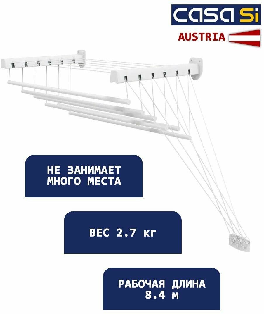 Настенная сушилка