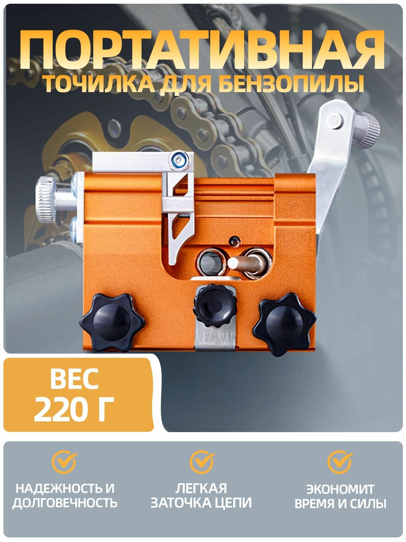 Портативная точилка для бензопилы для точной заточки цепей, подходит для цепей любой модели, шина для бензопилы
