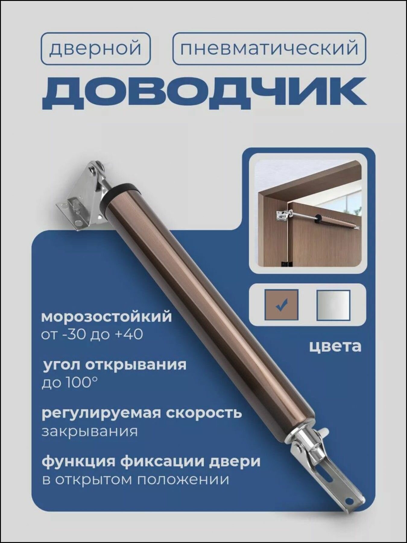 Эксклюзивный доводчик дверной KAK 35КГ с фиксацией, регулировкой скорости и мягким закрытием в коричневом тоне