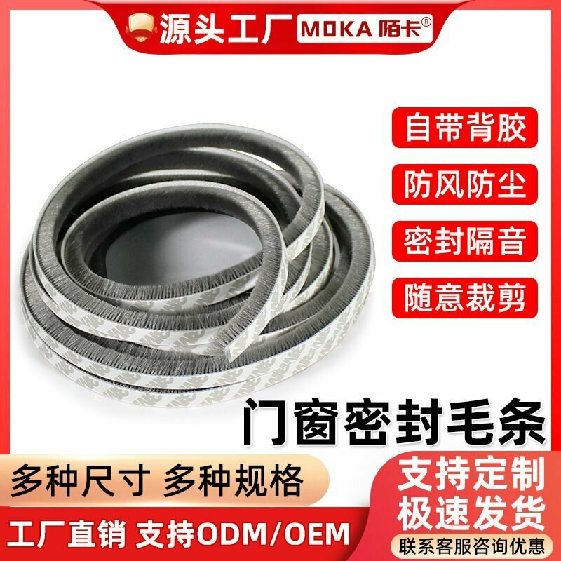 OZ-TWTU-10 м мохнатый уплотнитель ворсовый уплотнитель для раздвижных дверей окна сквозняк пыле-, ветрозащитный, звукоизоляционный, с защитой от насекомых