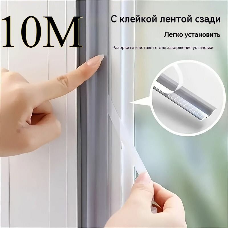 Утеплитель Для Окон