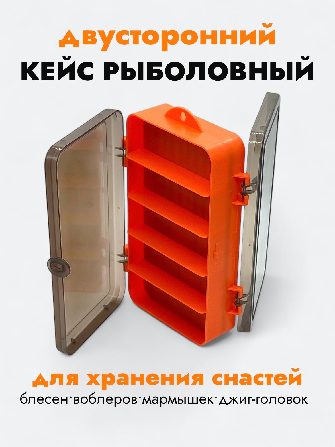 Коробка органайзер рыболовная кейс для воблеров ящик для приманок бокс двусторонний пластиковый