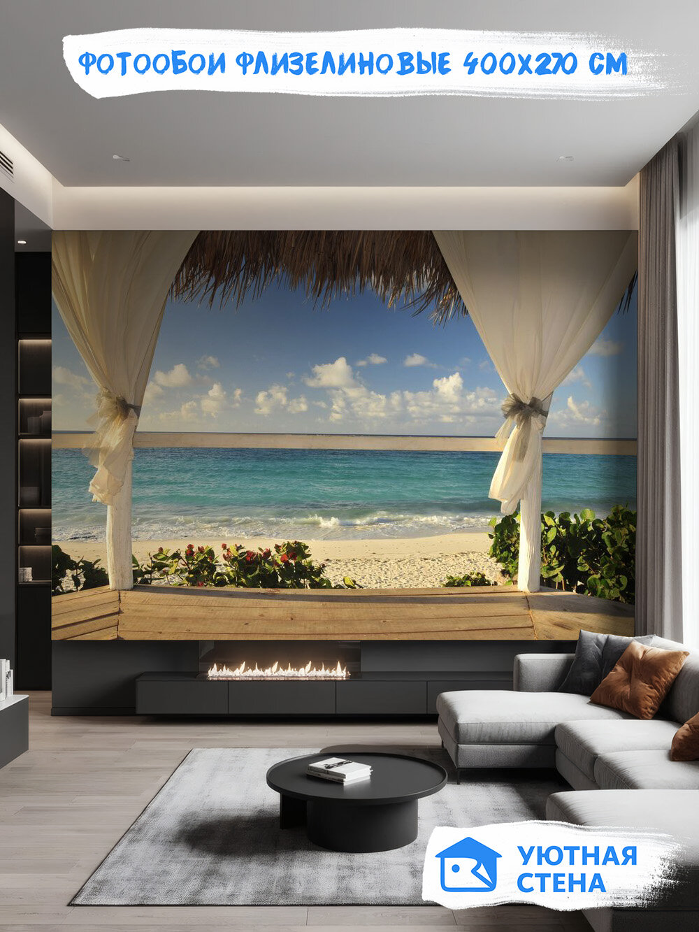 Фотообои Уютная стена "Веранда с видом на пляж Кубы", флизелиновые, 400х270 см