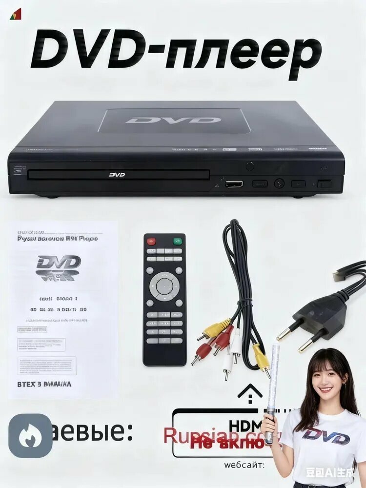 DVD-плеер "Домашний HD" 229, темно-серого цвета, с ТВ-тюнером