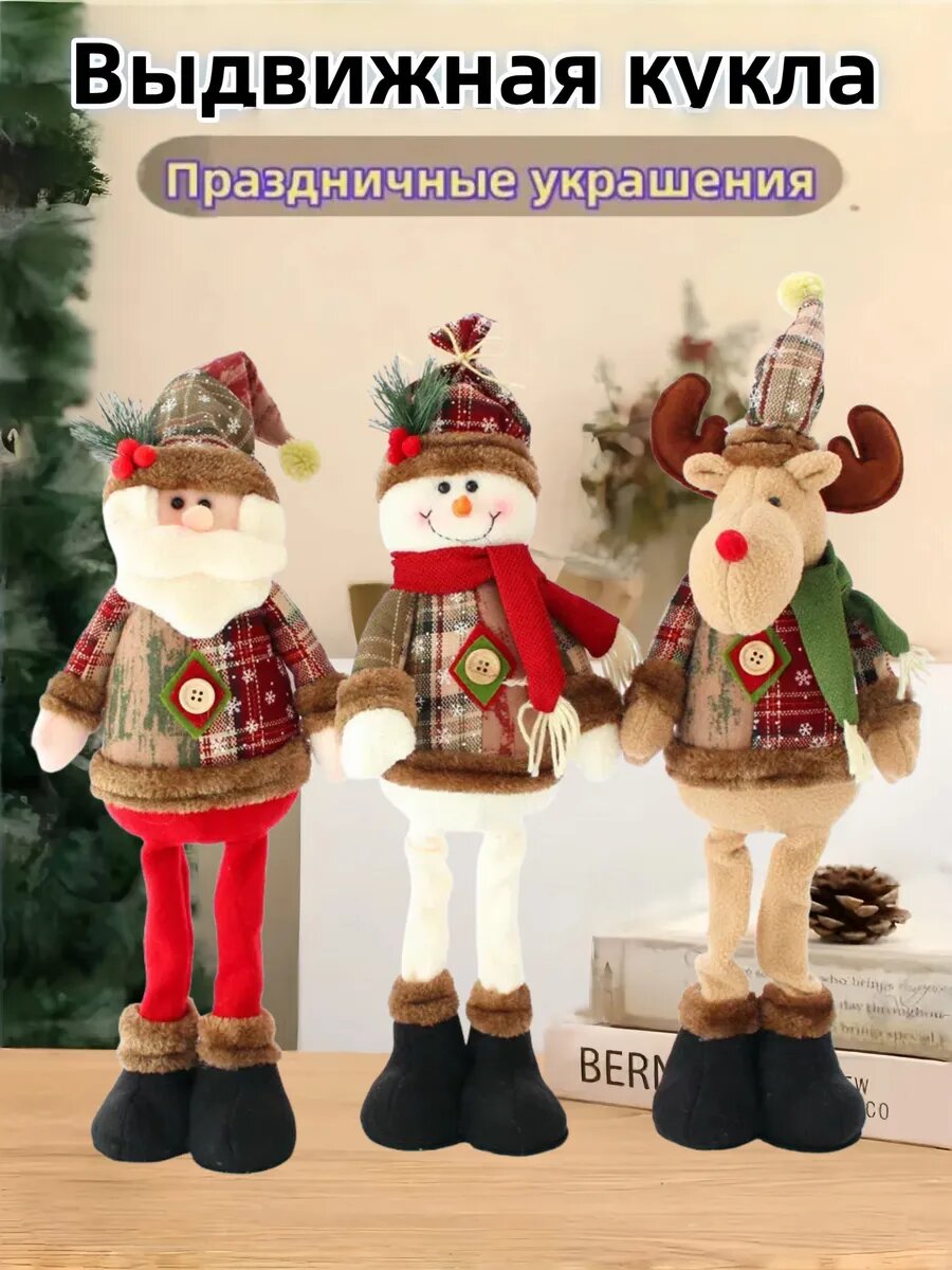 Новогодняя статуэтка. Украшение под новогоднюю елку, 3шт