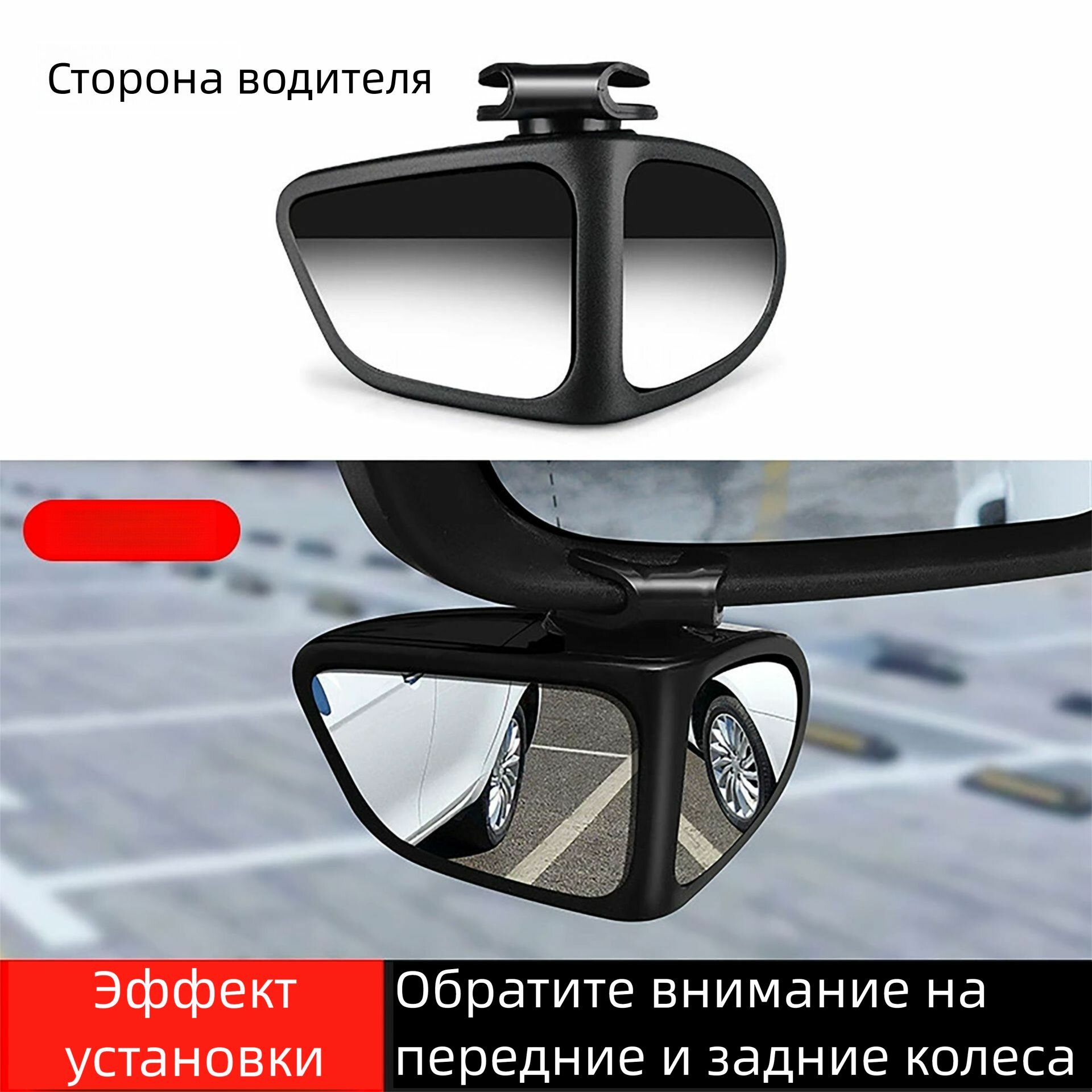 Панорамное зеркало для автомобиля, широкоугольное зеркало заднего вида, устранение слепых зон, универсальное крепление