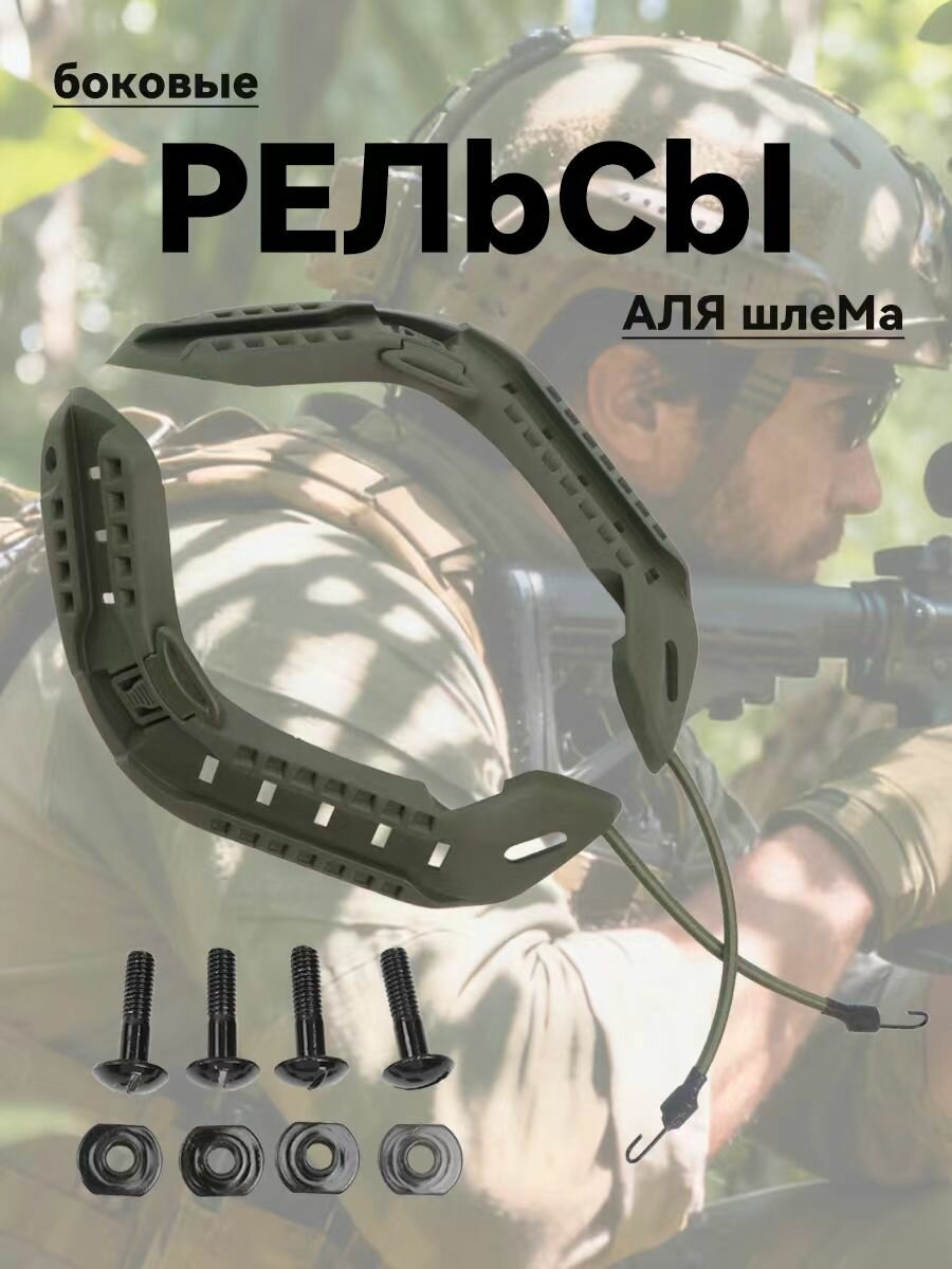 Каска для страйкбола