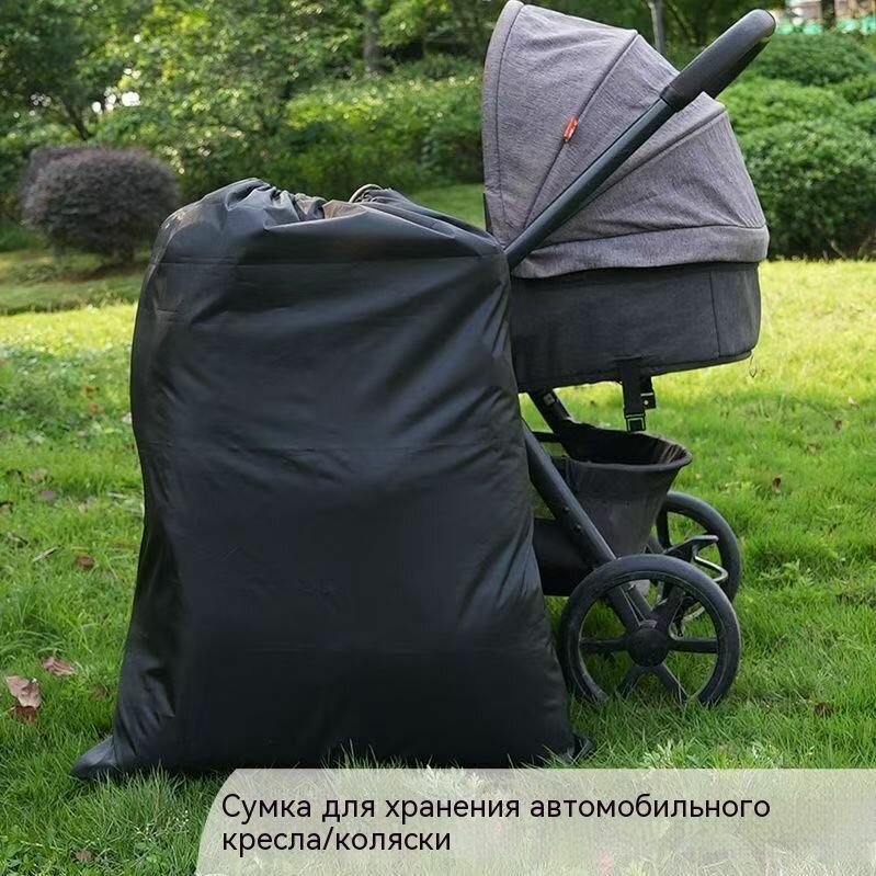 Детская коляска, сумка для хранения вещей, карман для автокресла, универсальный чехол, мешок для хранения вещей, пылезащитный и водонепроницаемый чехол.