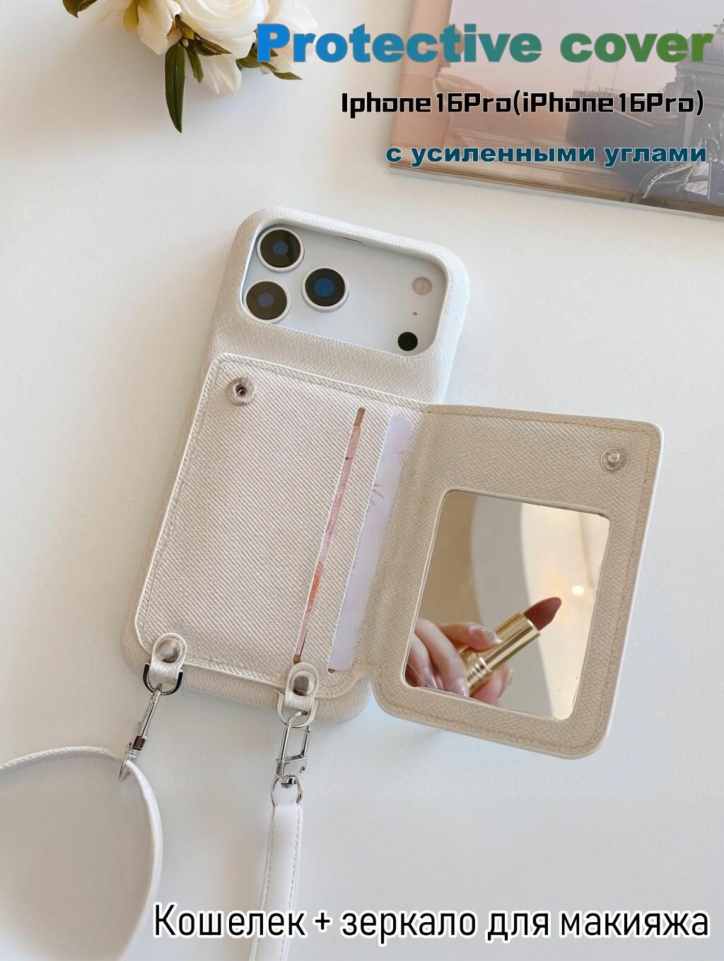 Чехол для смартфона