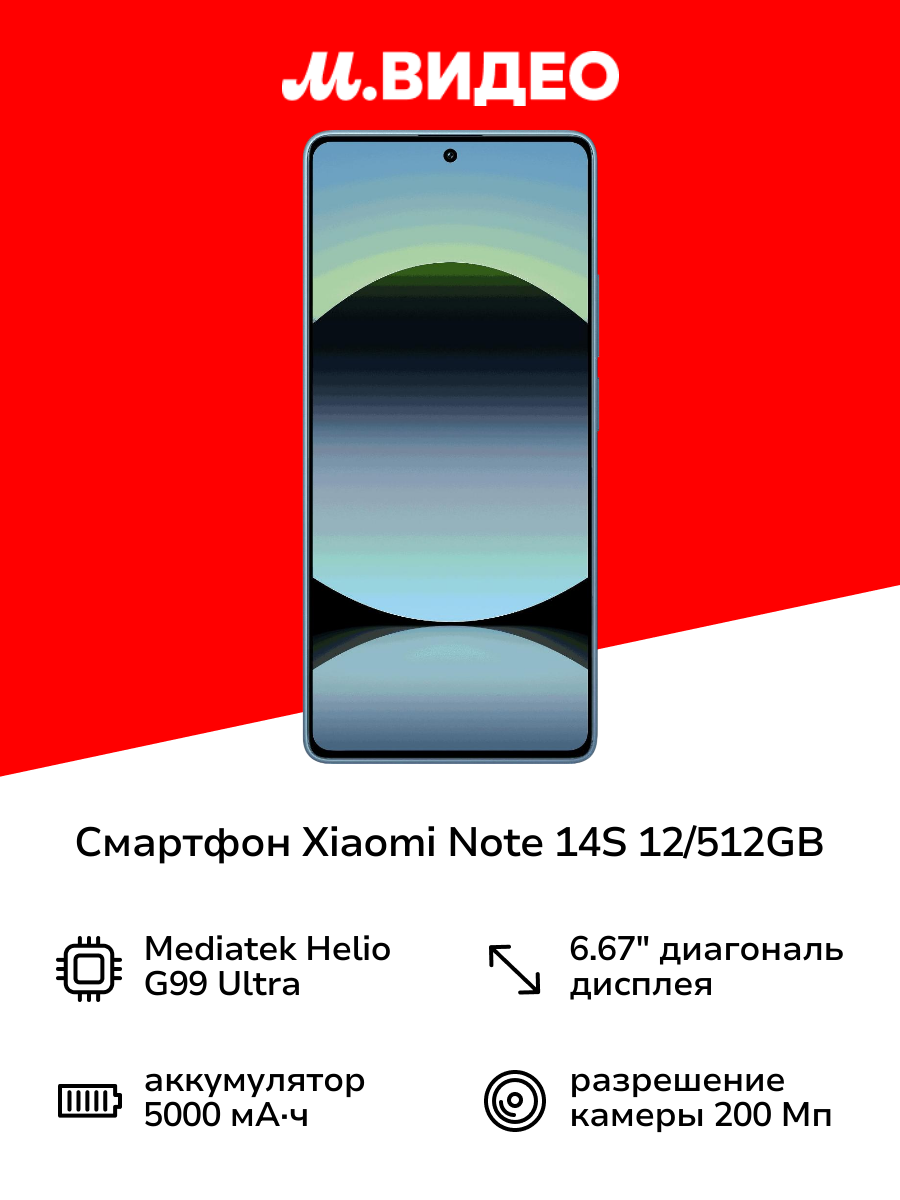 Смартфон Xiaomi Redmi Note 14S 12/512GB Ocean Blue