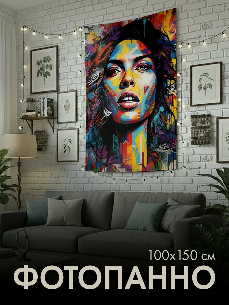 Панно тканевое PrintyFull / 100x150 см / фреска, стрит-арт