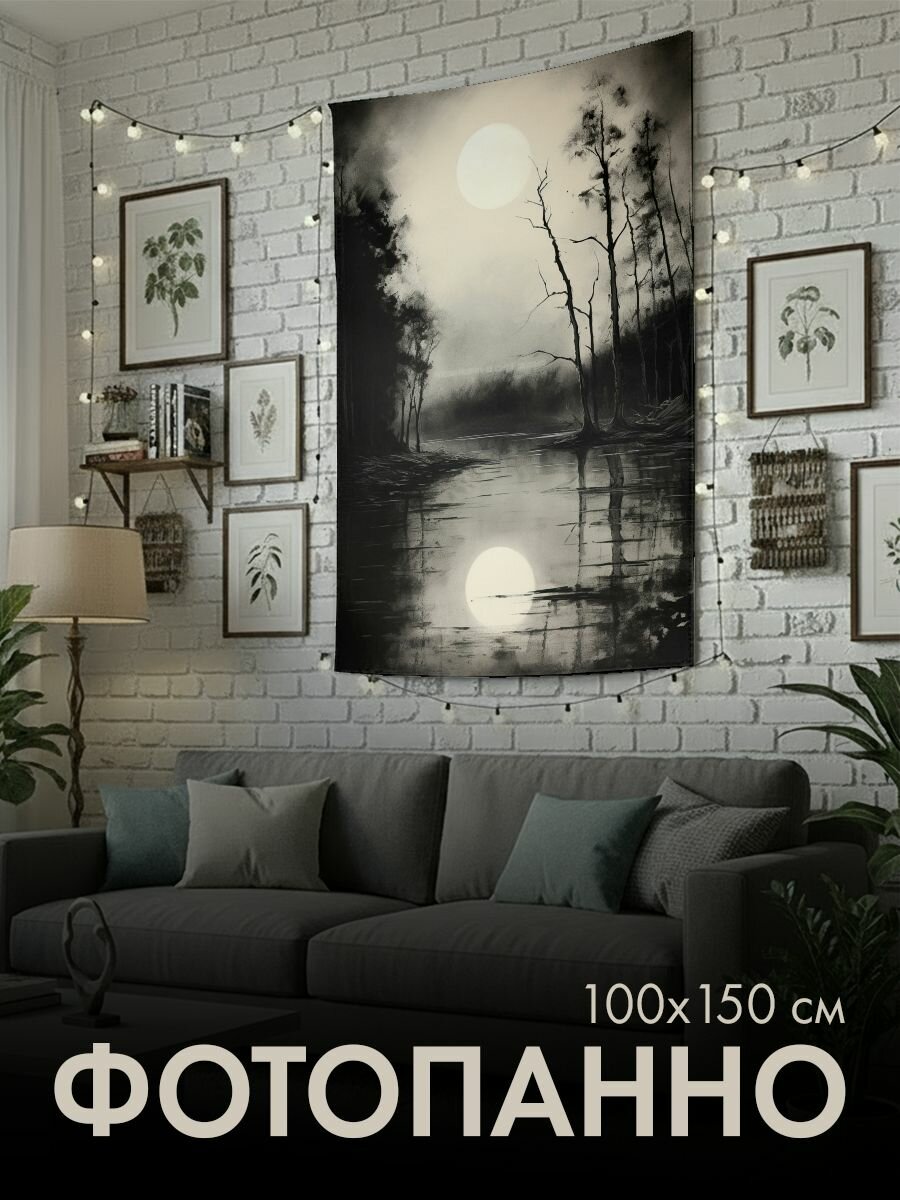 Панно тканевое PrintyFull / 100x150 см / озеро, лунный