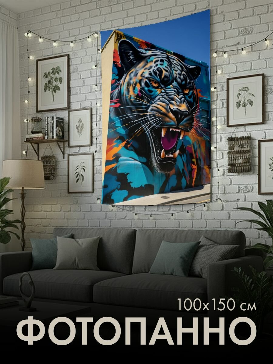 Панно тканевое PrintyFull / 100x150 см / фреска, граффити