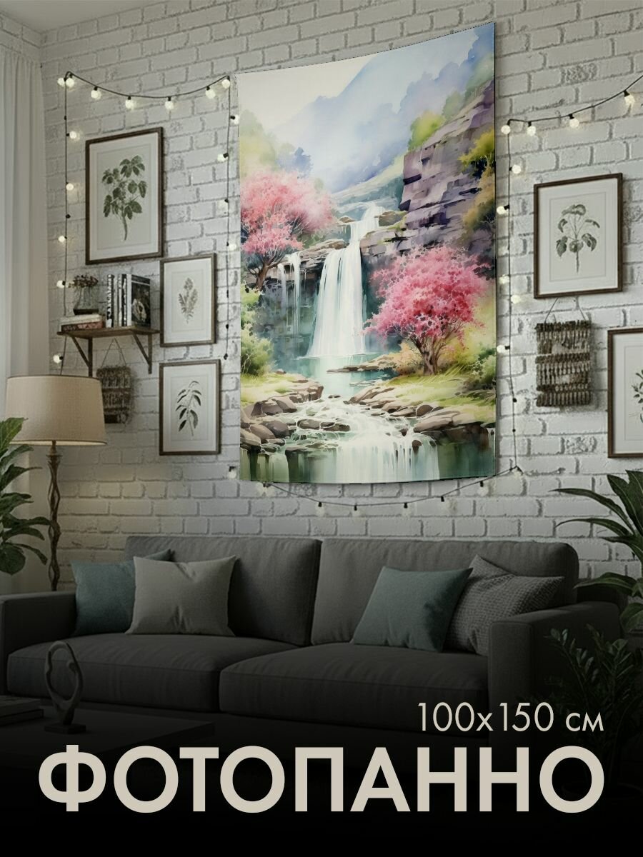 Панно тканевое PrintyFull / 100x150 см / акварельная