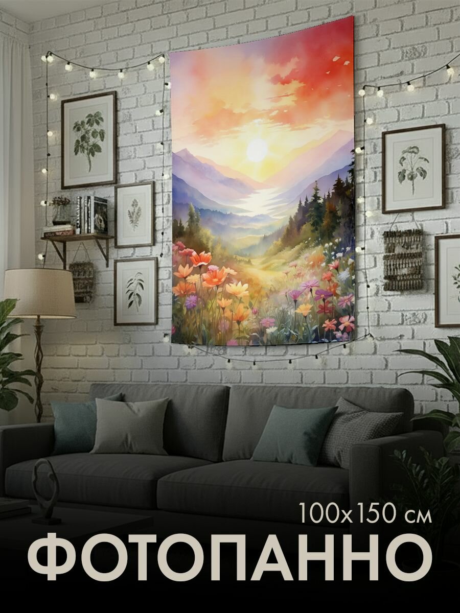 Панно тканевое PrintyFull / 100x150 см / горы, закат