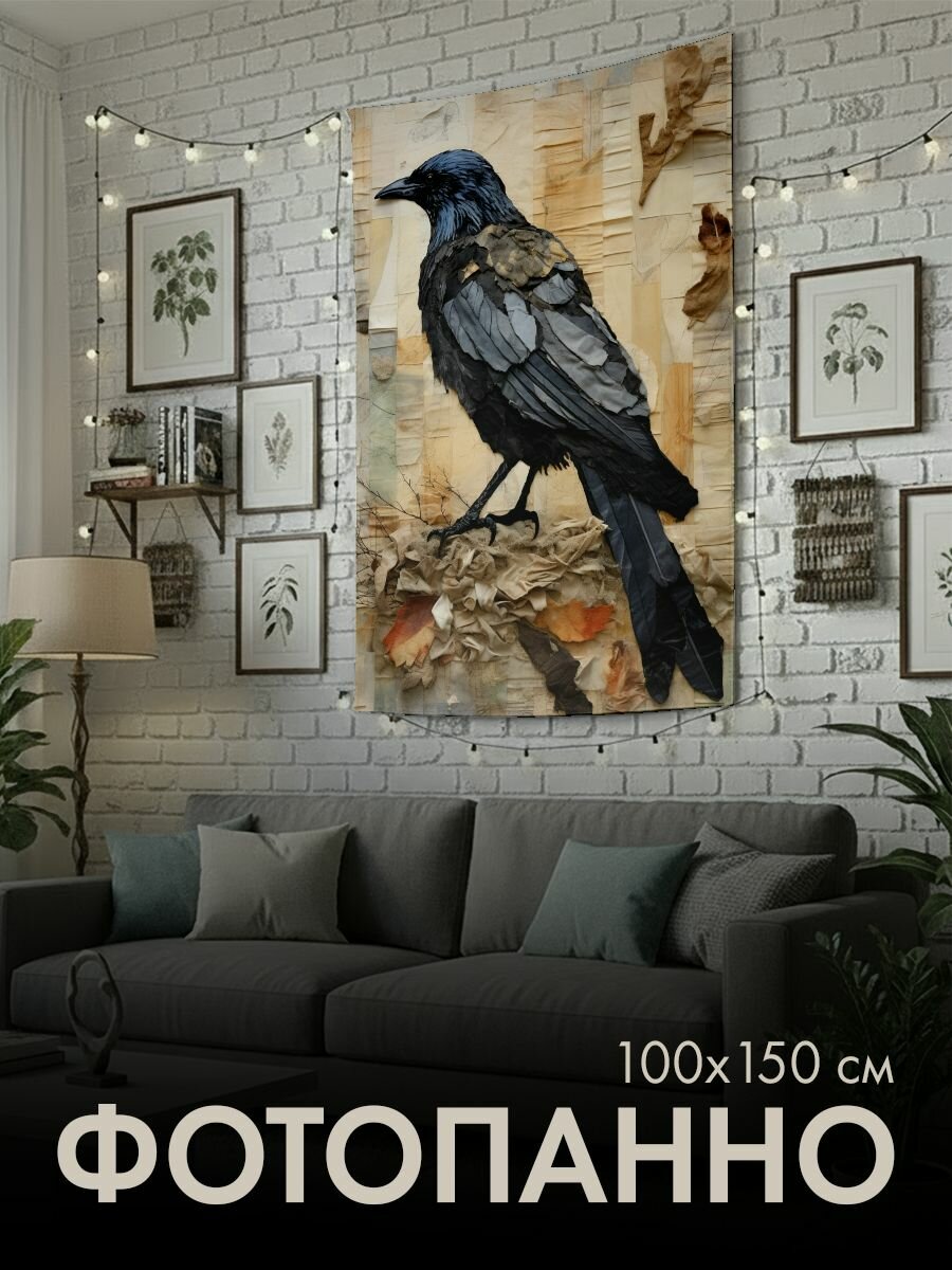 Панно тканевое PrintyFull / 100x150 см / коллаж