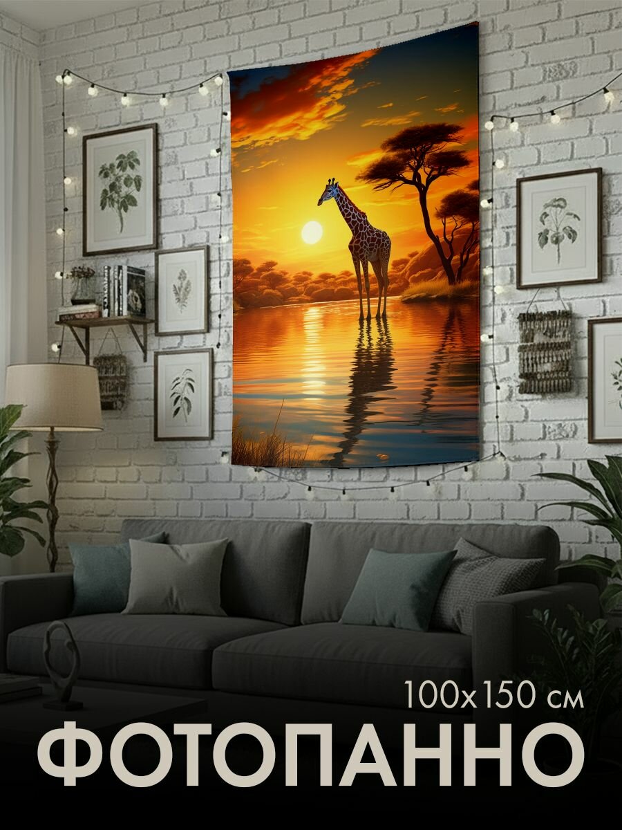Панно тканевое PrintyFull / 100x150 см / жираф, оазис