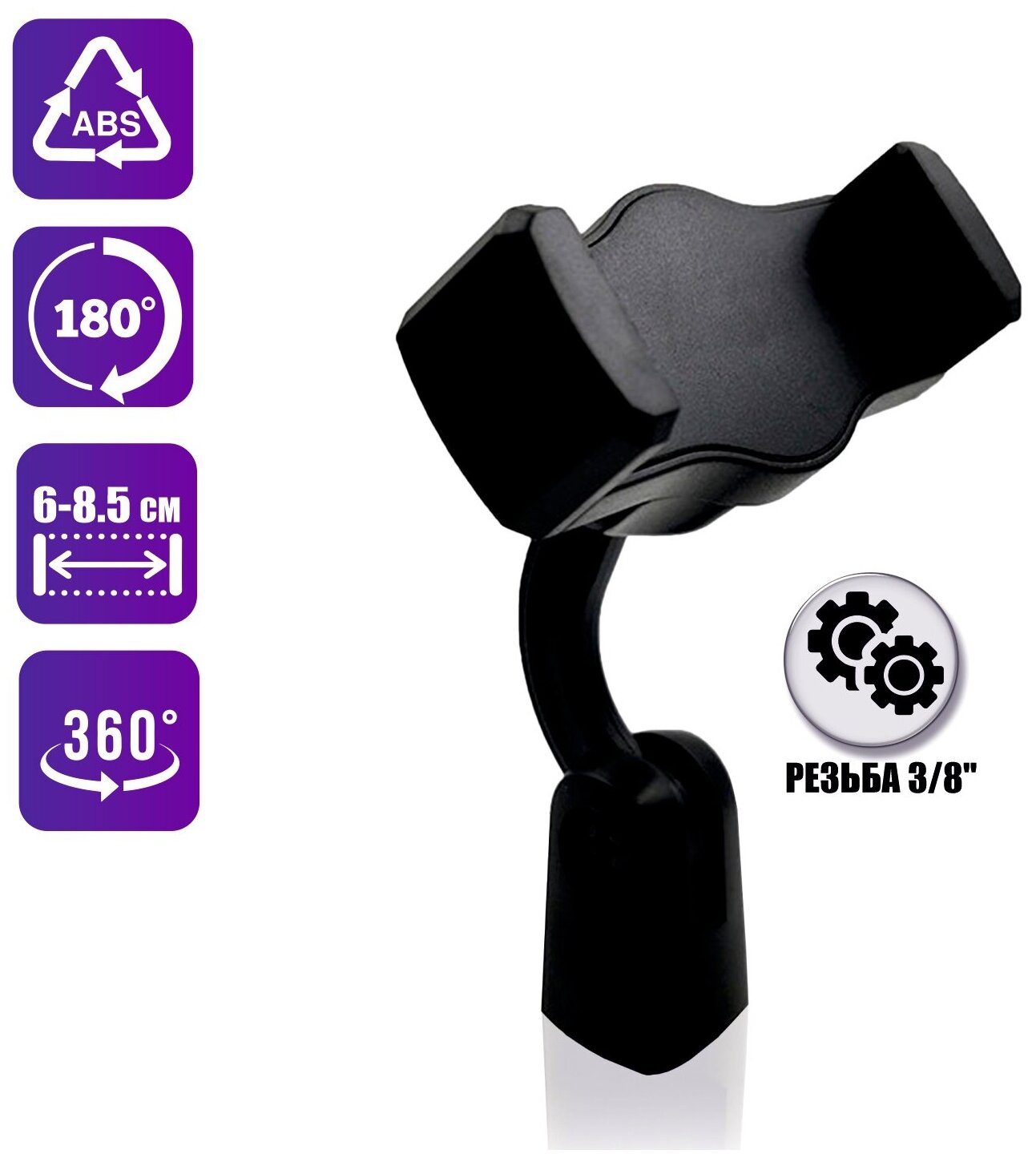 Держатель для телефона с регулировкой угла наклона и поворота с резьбовым креплением 3/8