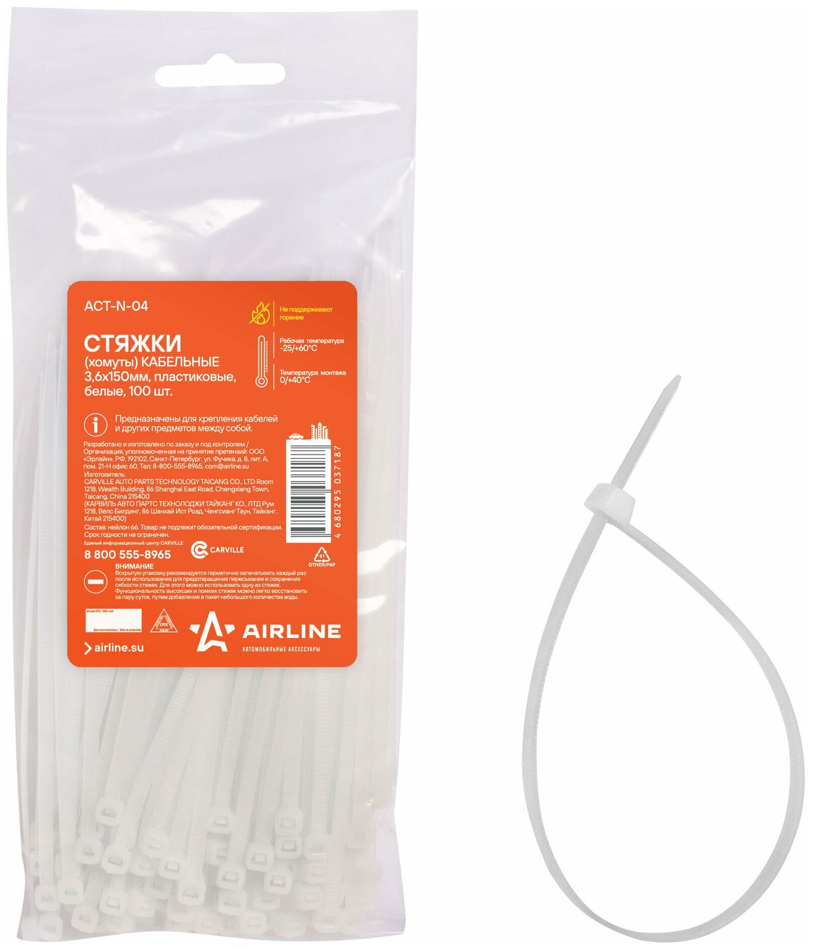 Стяжки (хомуты) кабельные 3,6*150 мм, пластиковые, белые, 100 шт. (ACT-N-04) AIRLINE
