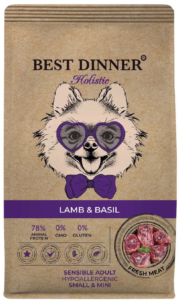 BEST DINNER HOLISTIC DOG ADULT SMALL & MINI SENSIBLE для взрослых собак маленьких пород с чувствительным пищеварением с ягненком и базиликом (1,5 кг)