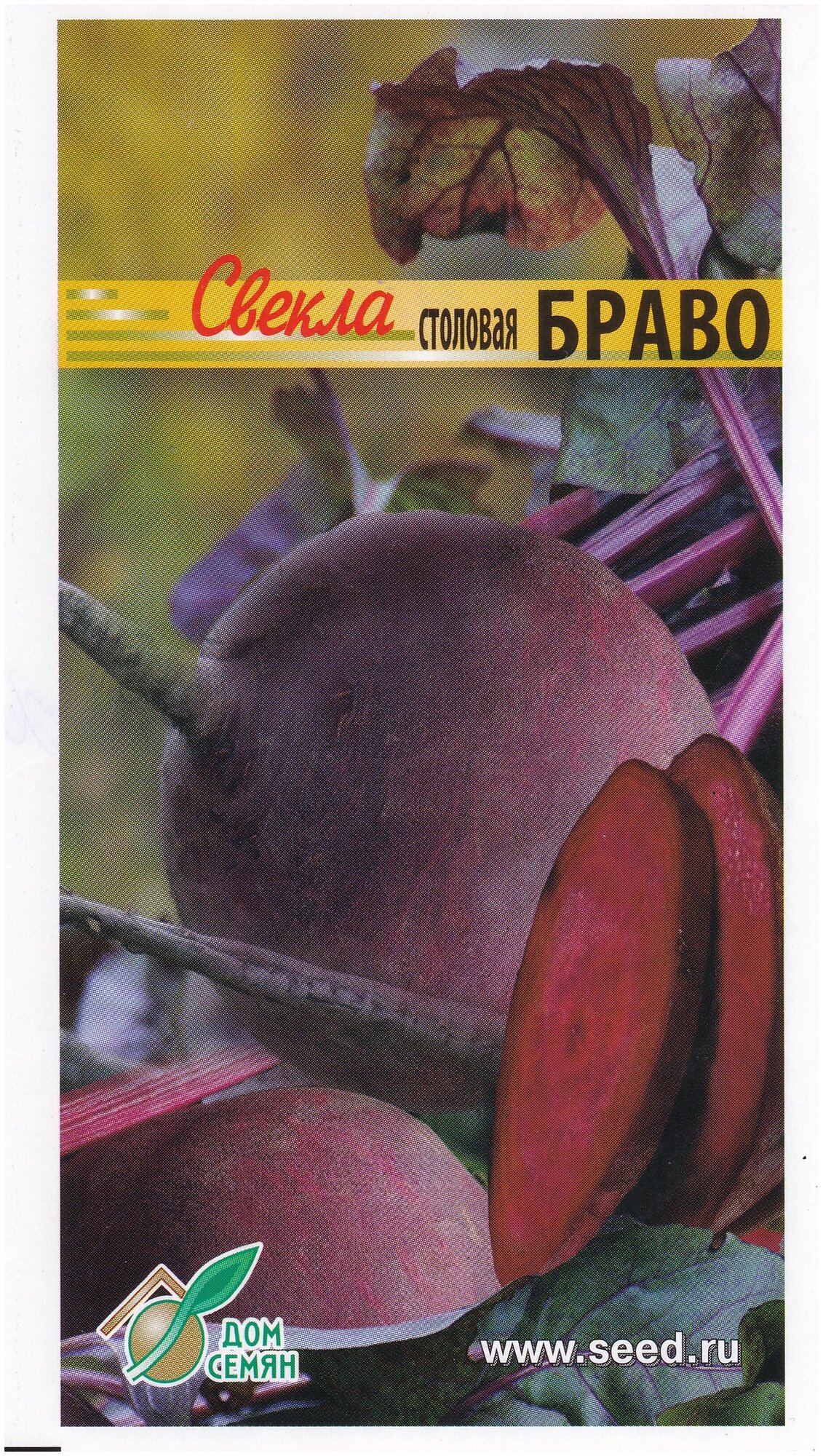 Свекла Браво, 145 семян