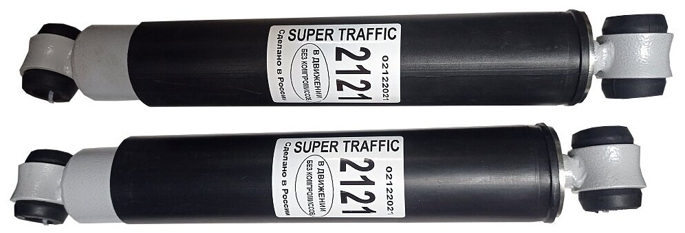 Амортизаторы задней подвески "SUPER TRAFFIC" для ВАЗ 2121-2131 /Нива/ (маслянные, в комплекте 2 штуки)