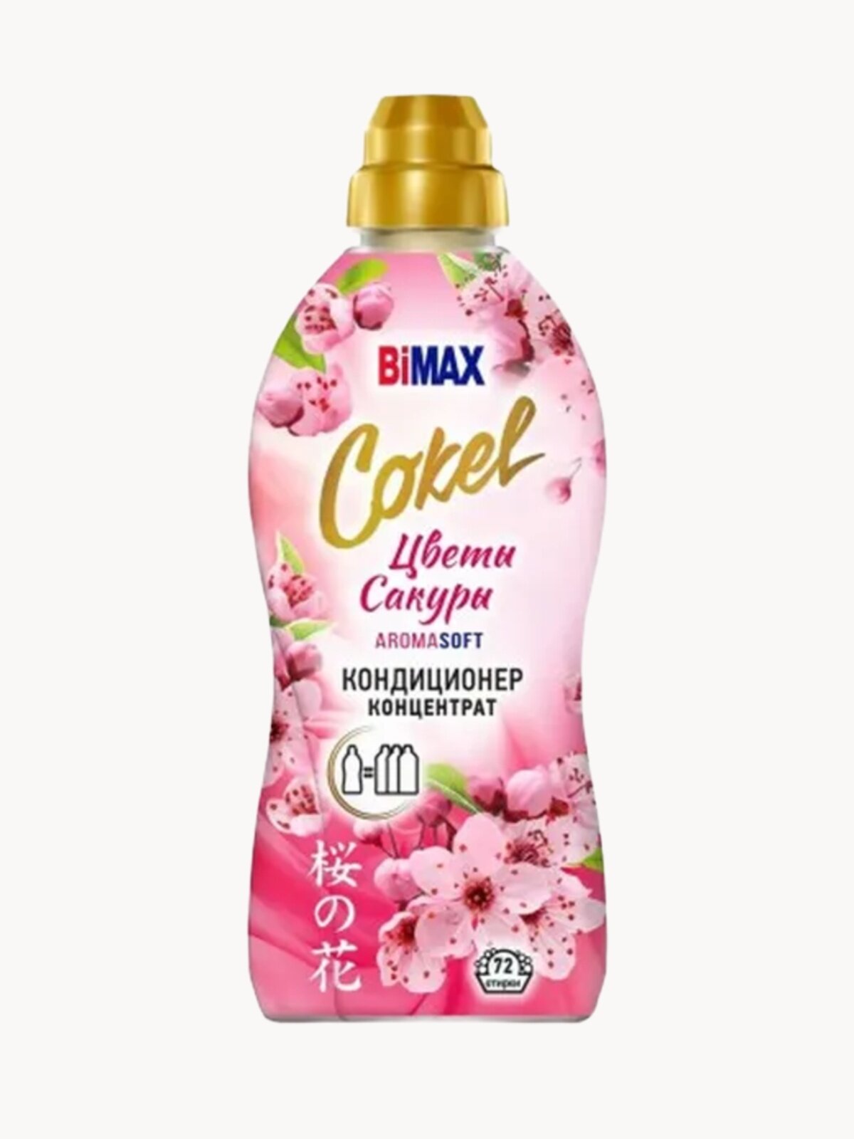 Кондиционер-ополаскиватель для белья Cokel Aroma Soft от BiMAX Цветы Сакуры, 1,8 кг.