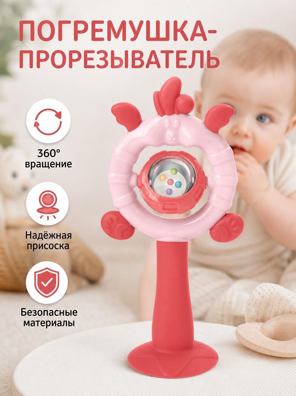 Погремушка-прорезыватель , погремушка для новорожденного 3+ мес, грызунок для зубов,