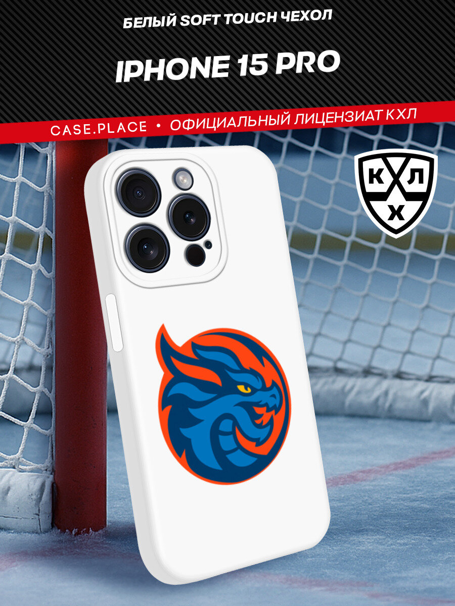 Чехол на Apple iPhone 15 Pro / Айфон 15 Про с принтом "ХК Клуб Шанхай"