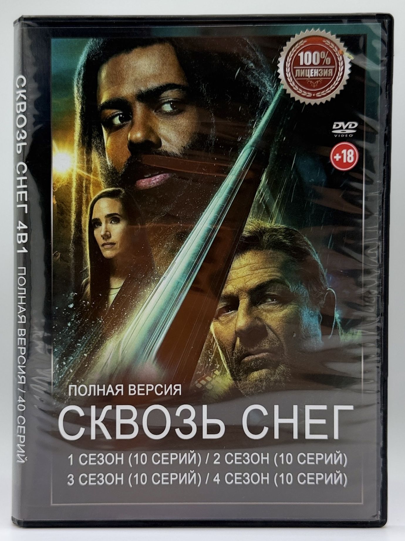 Сквозь снег. Полная версия / 1-4 сезон (40 серий). DVD диск